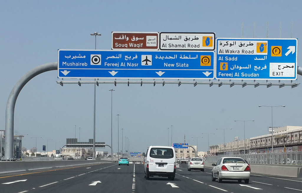 Qatar: Salwa Road's Maximum Speed Limits Gets a Boost | News - QMotor